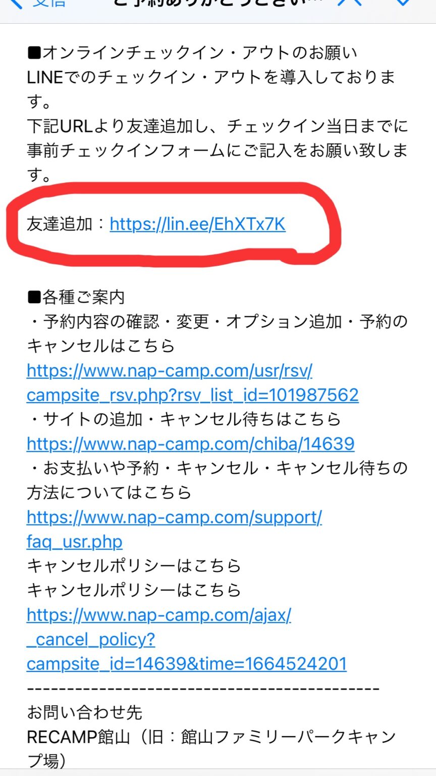 犬とRECAMP館山 犬とキャンプ 犬と千葉 犬とテント